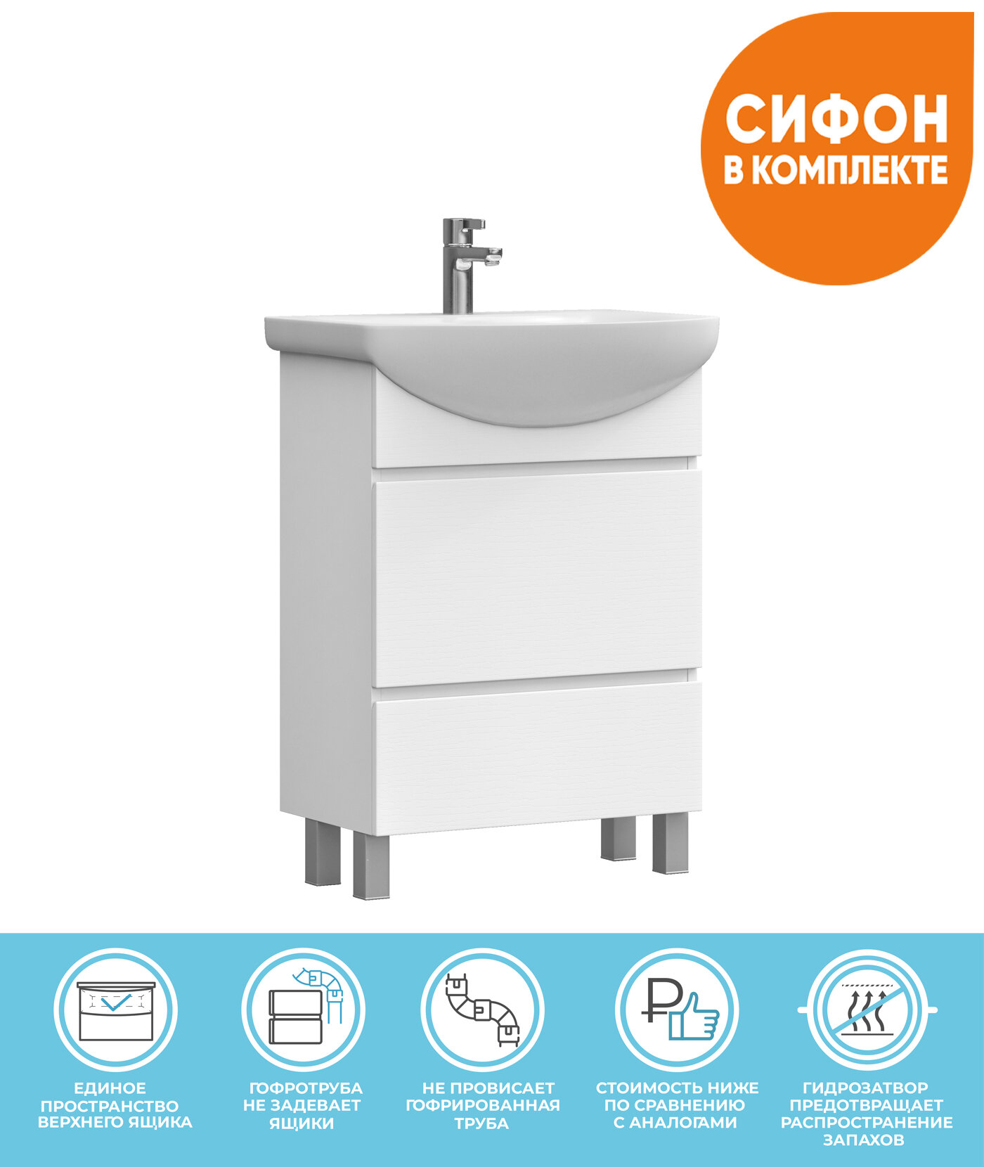 Тумба с раковиной напольная VIGO Wing tn. WIN. BAL.60.2Y белый, 60 см