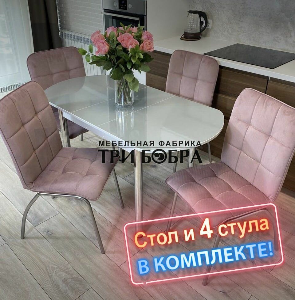 Стол кухонный раздвижной, Серый металлик, стулья для кухни комплект 4 шт, обеденная группа