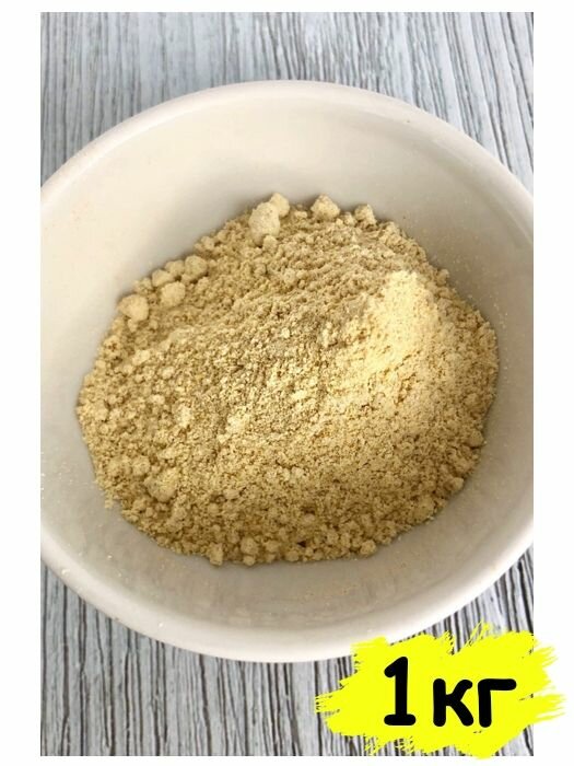 Шамбала молотая сушеная, пажитник молотый 1 000 гр, 1 кг, Вегетарианский продукт, Vegan