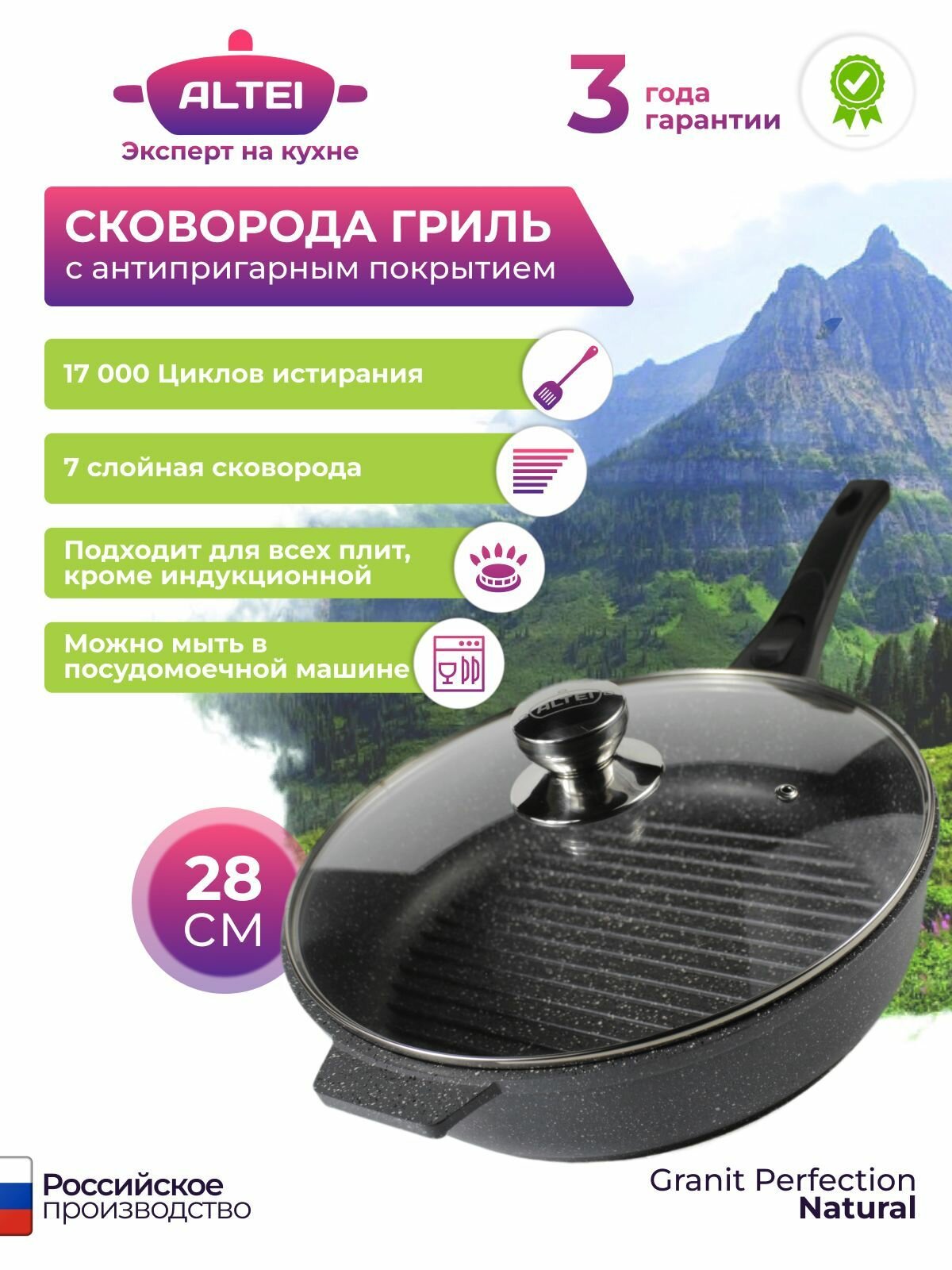 Сковорода-гриль 28см с антипригарным покрытием/ с крышкой/ со съёмной ручкой темно-серый