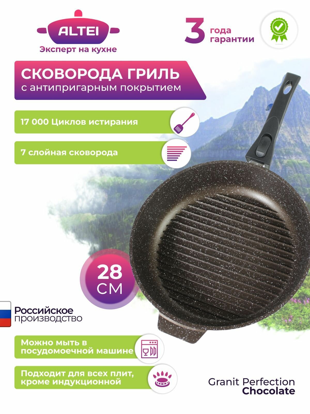 Сковорода ALTEI, гриль, 28см, антипригарная, темно-коричневая