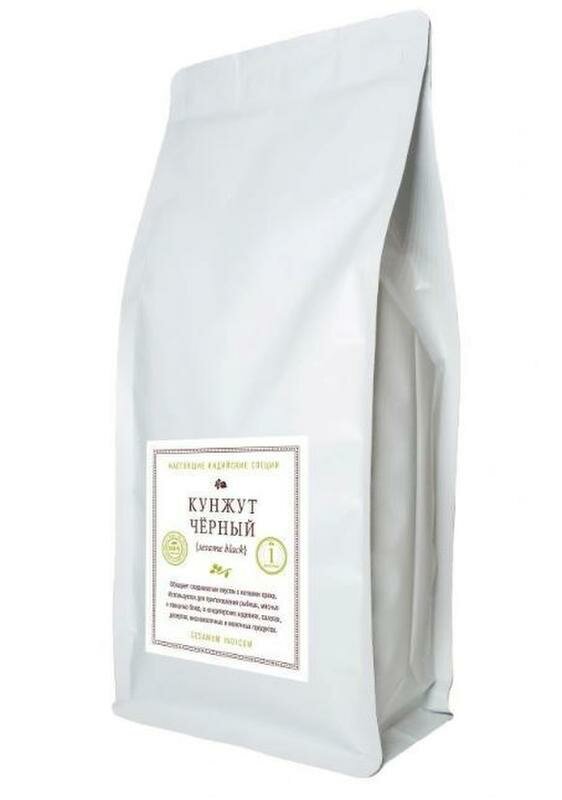 Кунжут черный "Золото Индии", 1 кг