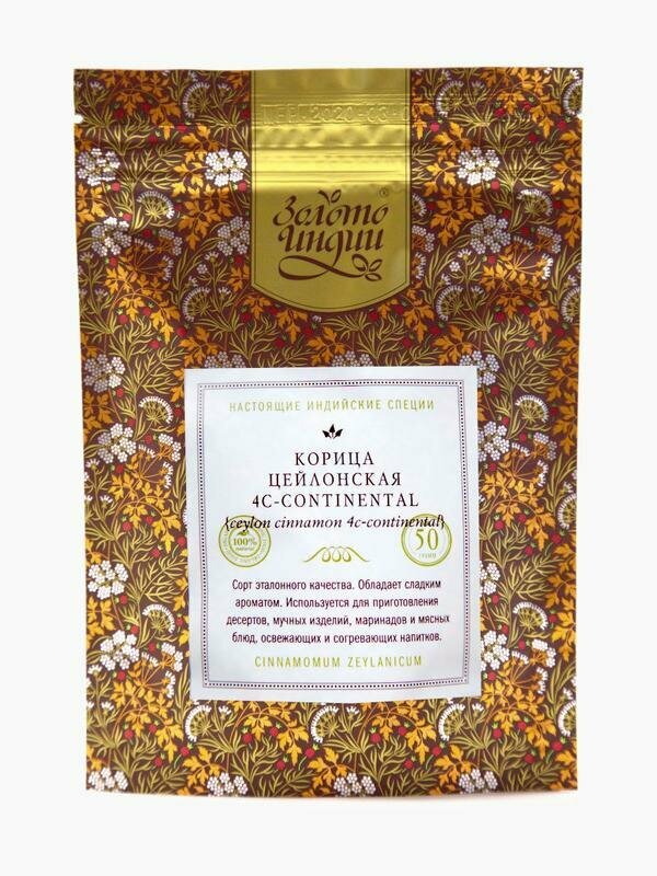 Корица в палочках цейлонская сорта 4C "Золото Индии", 50 г