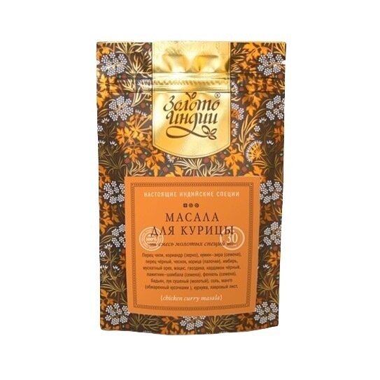 Смесь специй для курицы карри (Chicken curry Masala Powder) Золото Индии 30 г