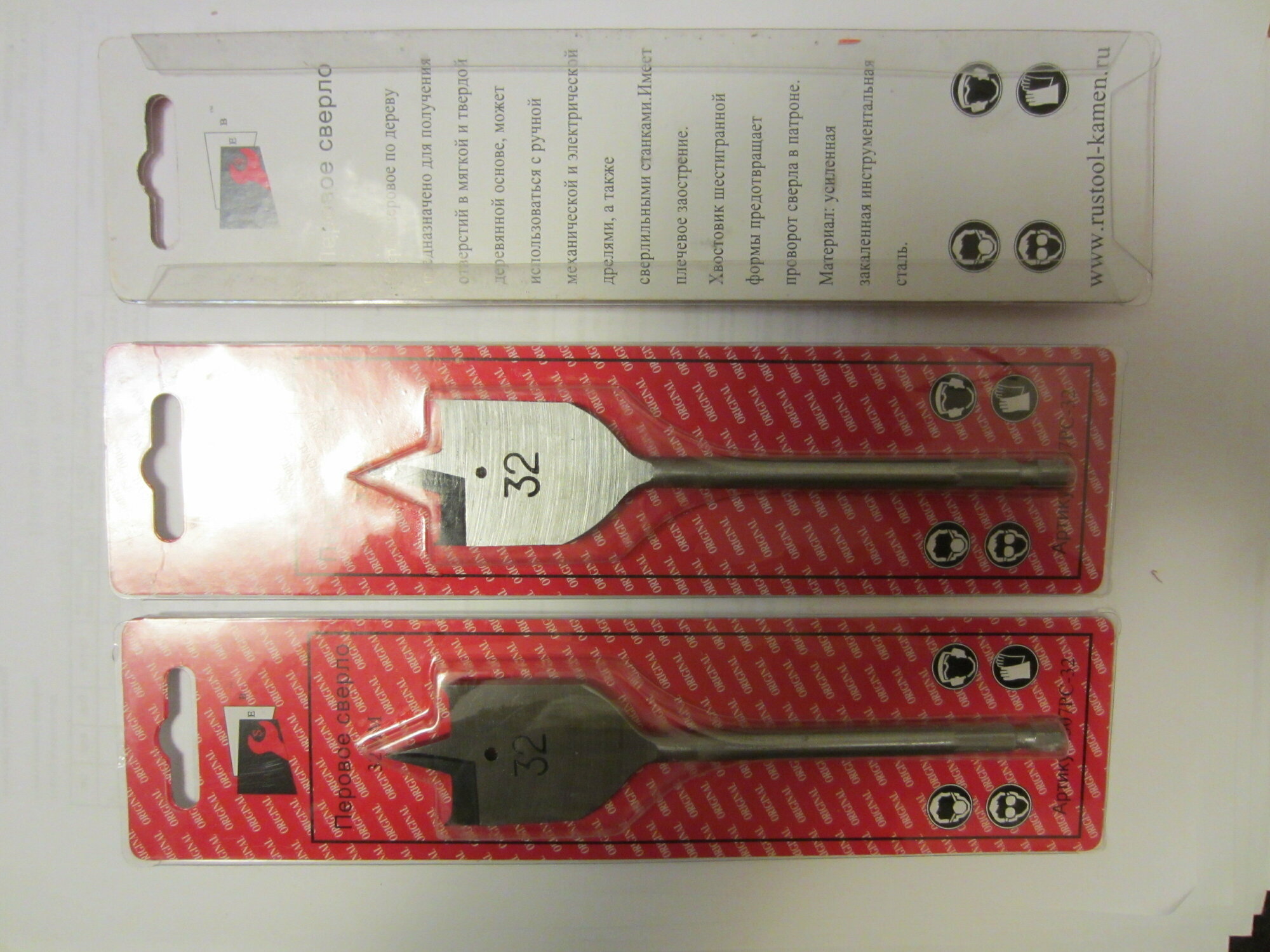 Сверло перовое, 3 штуки, 32мм