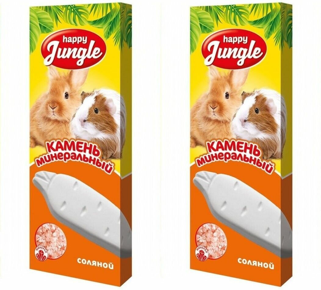 Happy Jungle Минеральный камень соляной, для грызунов, 50 гр, 2 шт.