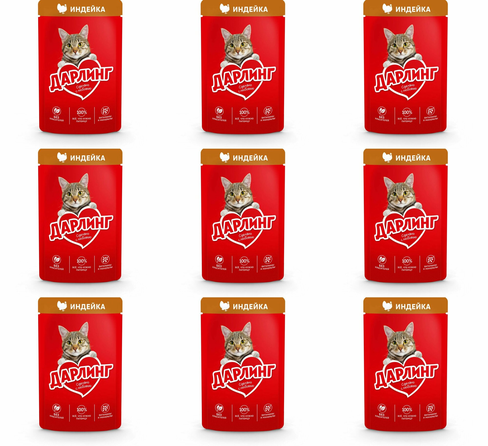 Дарлинг влажный корм для взрослых кошек, с индейкой в подливе, 75 г, 9 шт