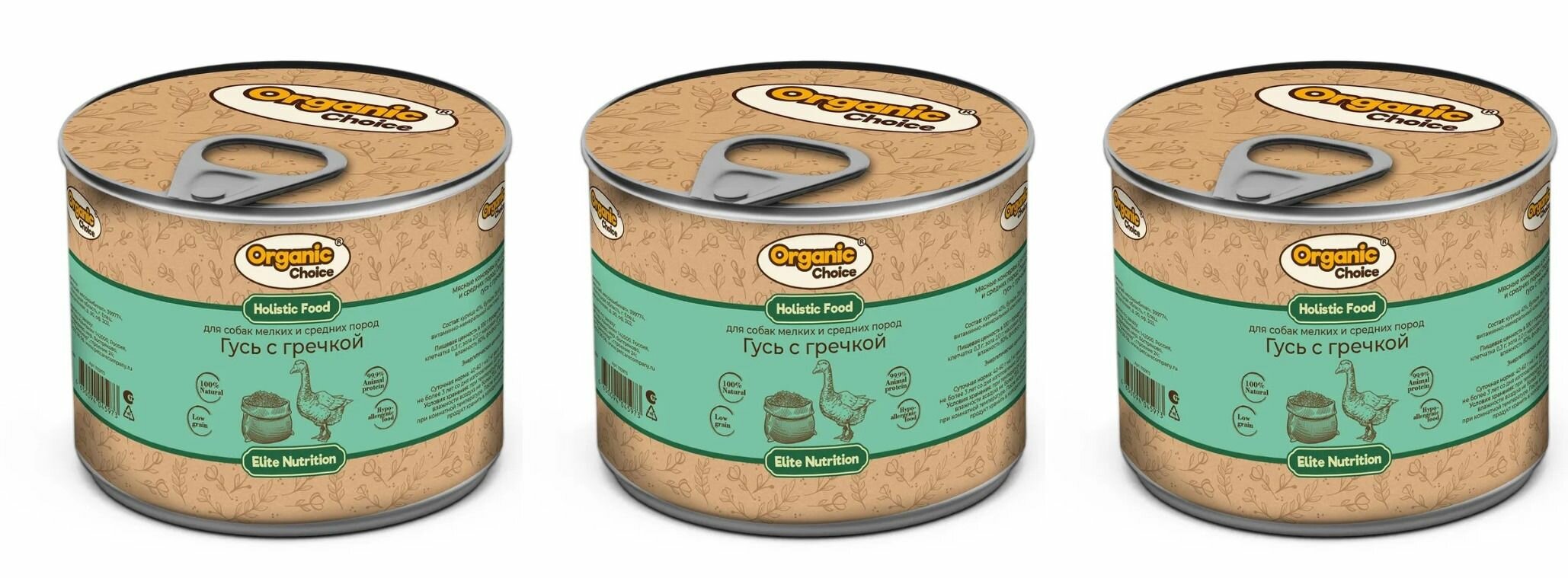 Organic Сhoice Консервы для собак мелких и средних пород гусь с гречкой 240 г , 3 шт