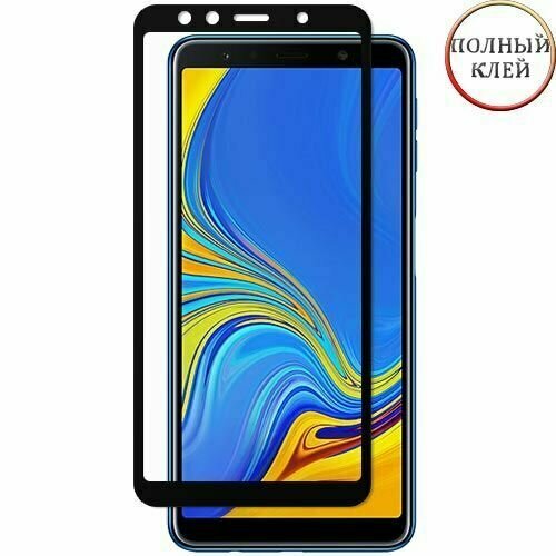 Samsung Galaxy A7 2018 a750f Защитное стекло, бронестекло для самсунг галакси а7 2018 черное, полное покрытие