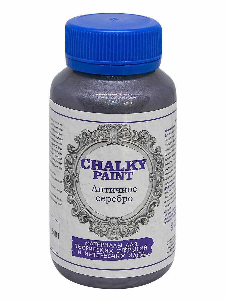 Краска декоративная Chalky Paint, античное серебро, банка, 150 г