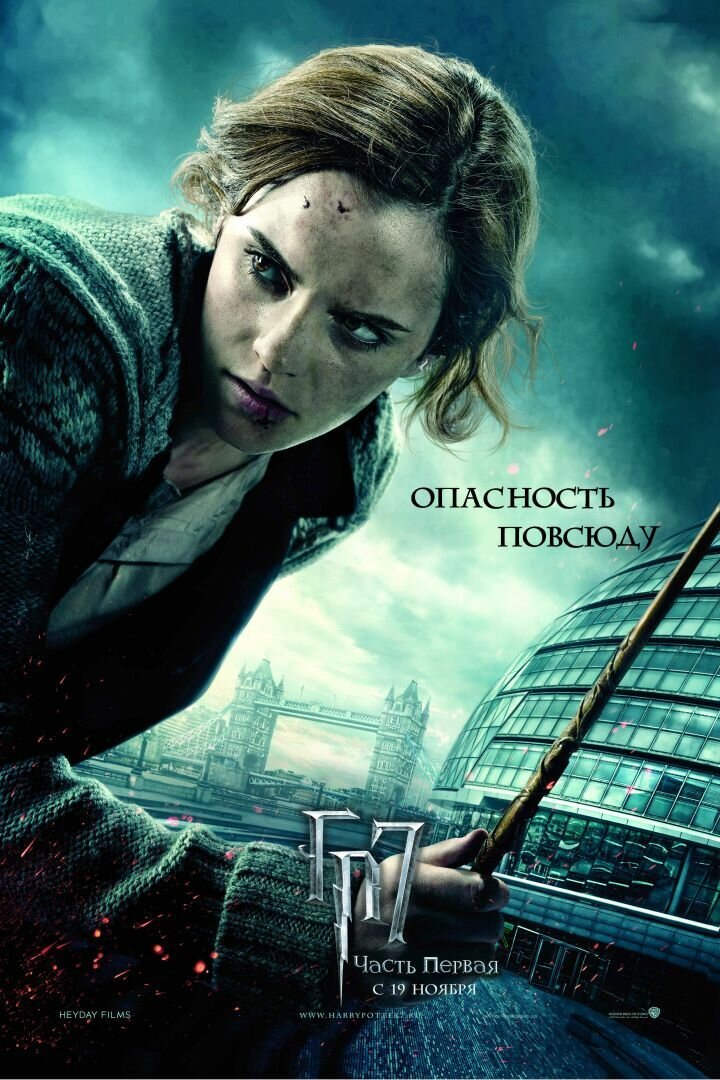 Плакат, постер Harry Potter/Гарри Поттер на бумаге, размер 21х30см