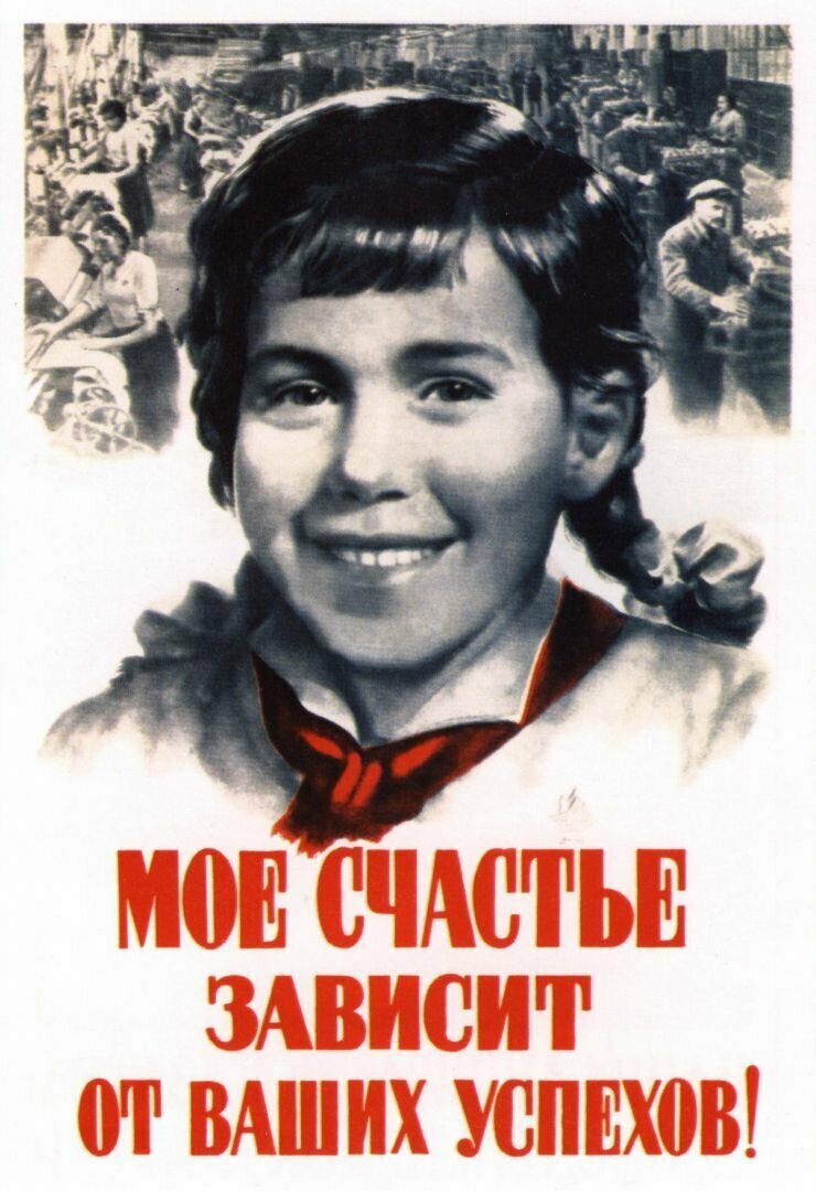 Плакат, постер Мое счастье зависит от ваших успехов на бумаге, размер 21х30см