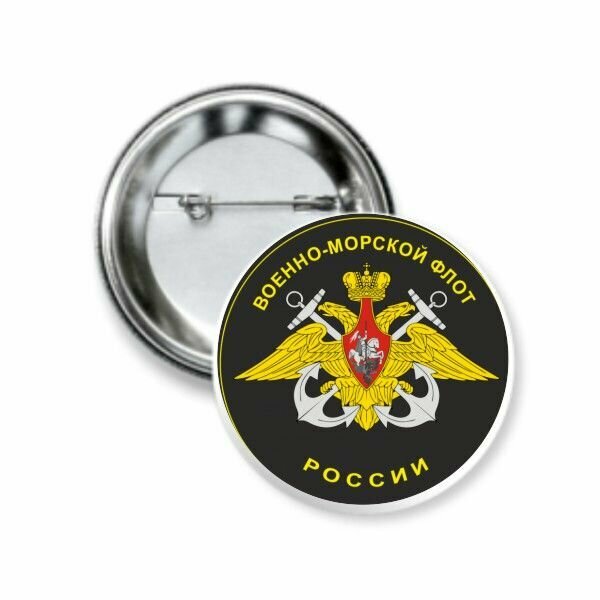 Значок закатной ВМФ №8