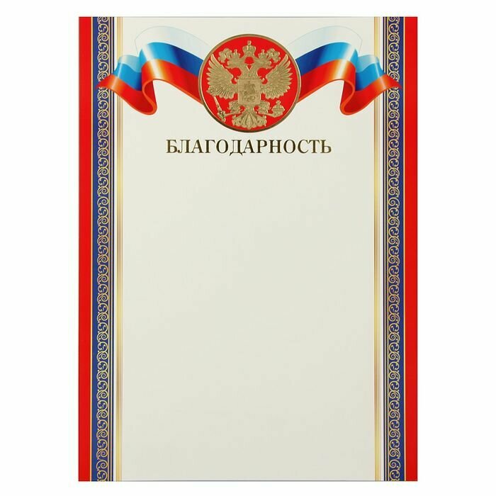 МИР открыток благодарность ( РФ )