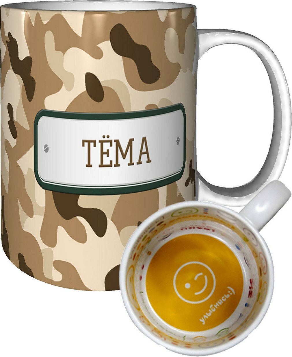 Кружка Тёма - со смайлом внутри.