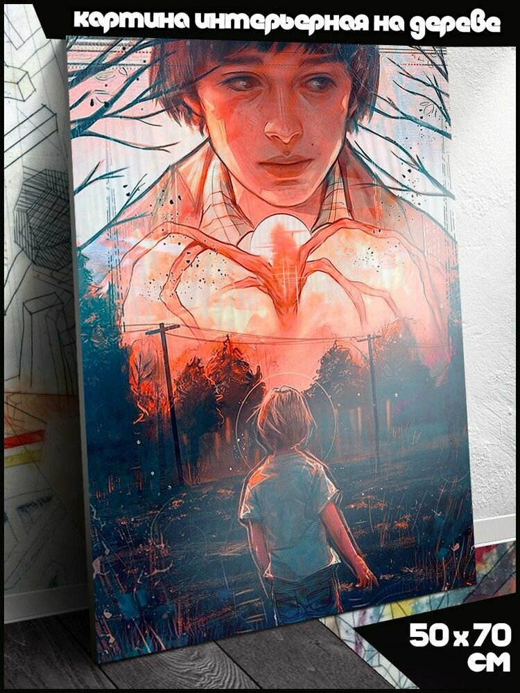 Картина интерьерная на дереве Сериал Очень странные дела - 2193, 50х70