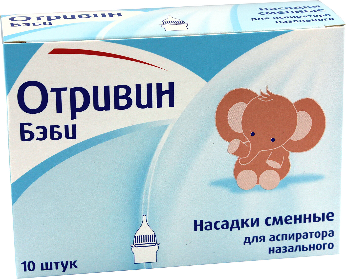 Отривин Бэби одноразовые сменные насадки, 10 шт, 1 уп.