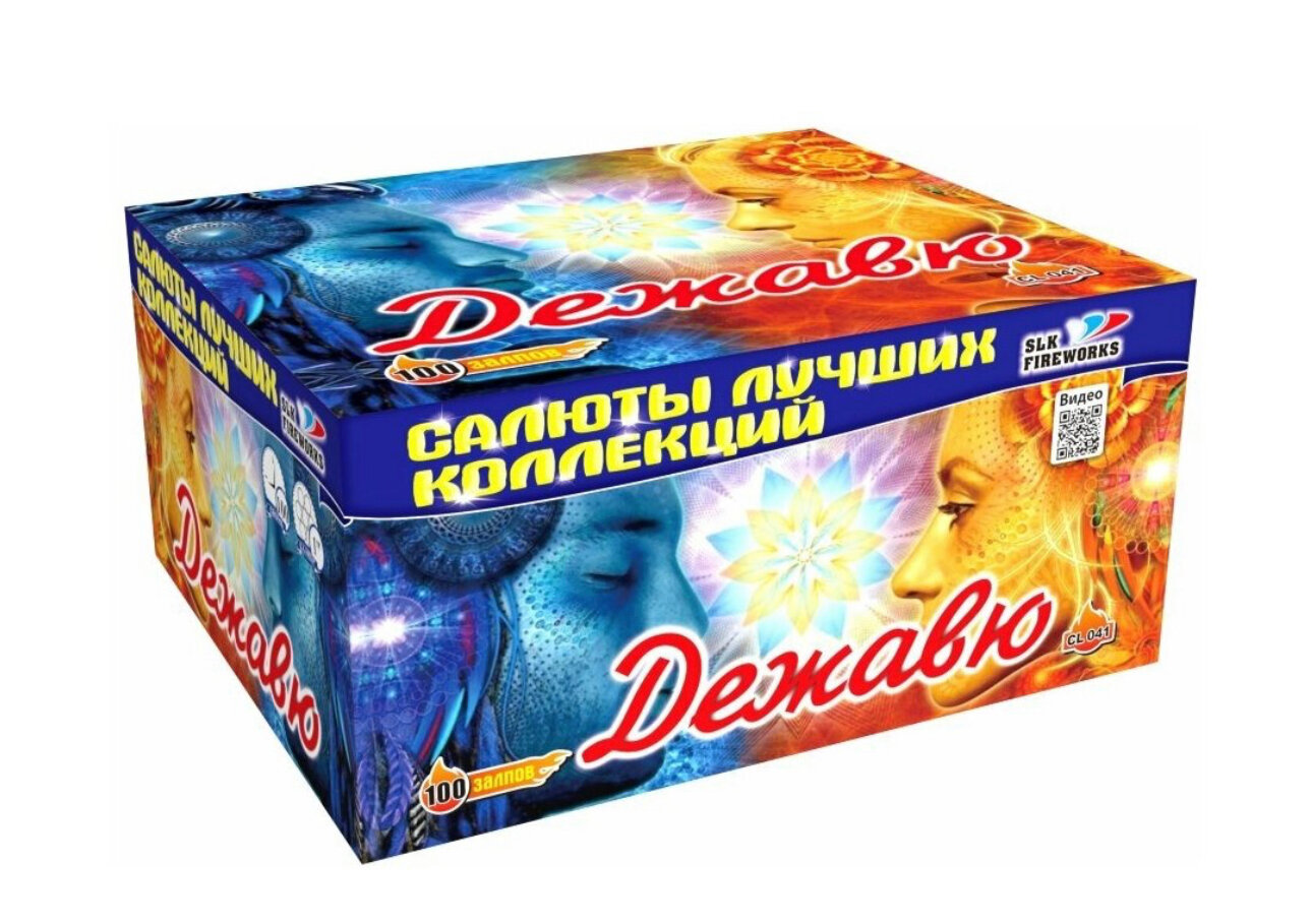 Батарея салютов Салюты Лучших Коллекций Дежавю CL041, 100 залпов
