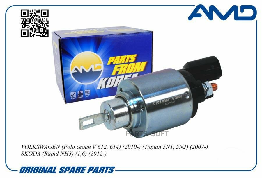 AMDEL1654 AMD Реле втягивающее стартера 0AH911287/AMD. EL1654 AMD