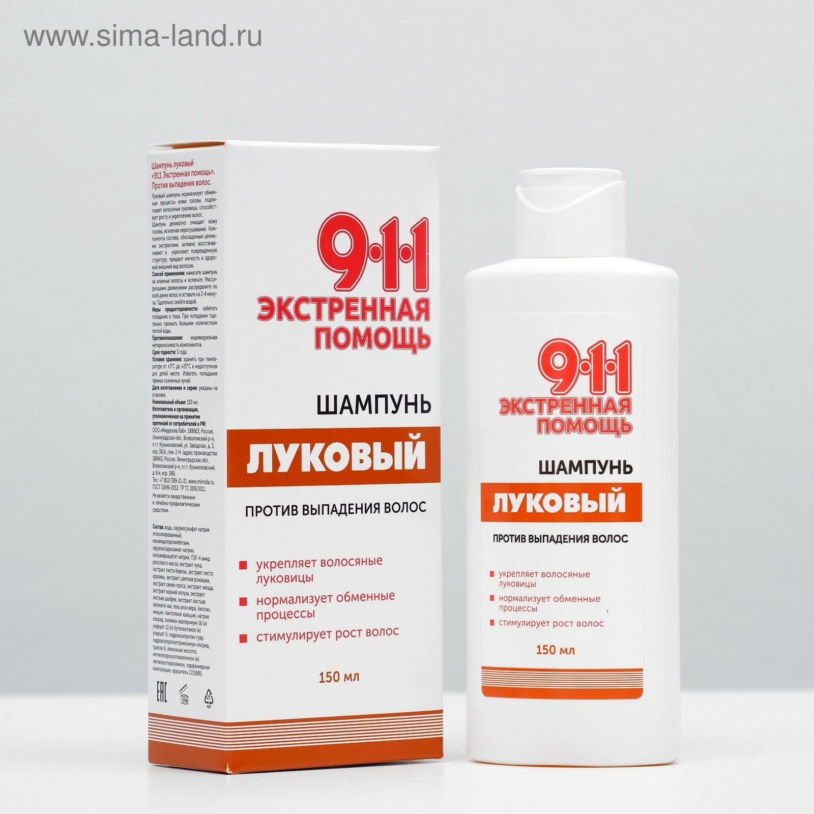 Шампунь 911 «Луковый» от выпадения волос и облысения, 150 мл