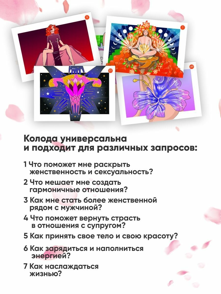 Метафорические карты Йони — фото 1