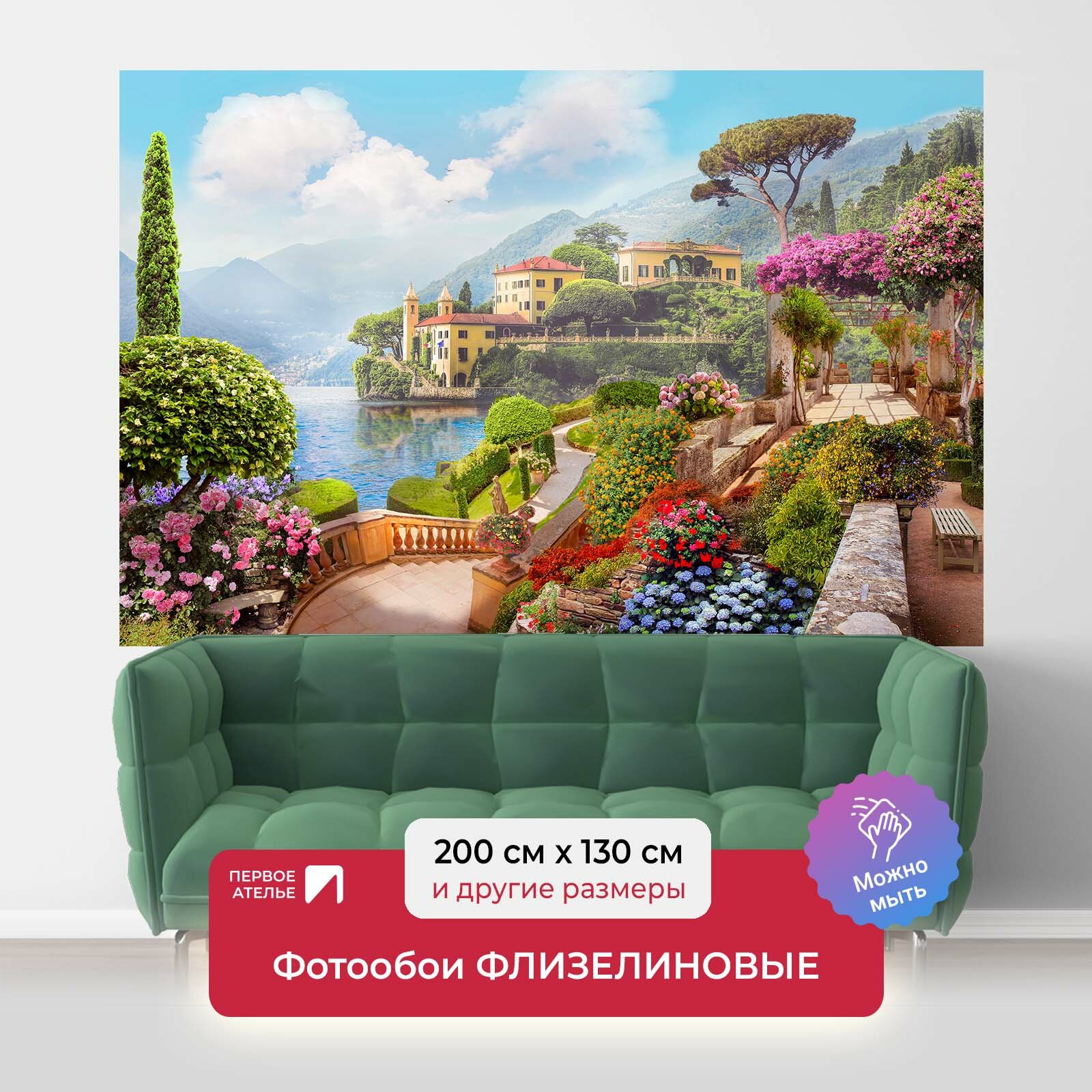 Фотообои на стену первое ателье "Цветущая набережная с видом на старые дома и залив" 200х130 см (ШхВ)