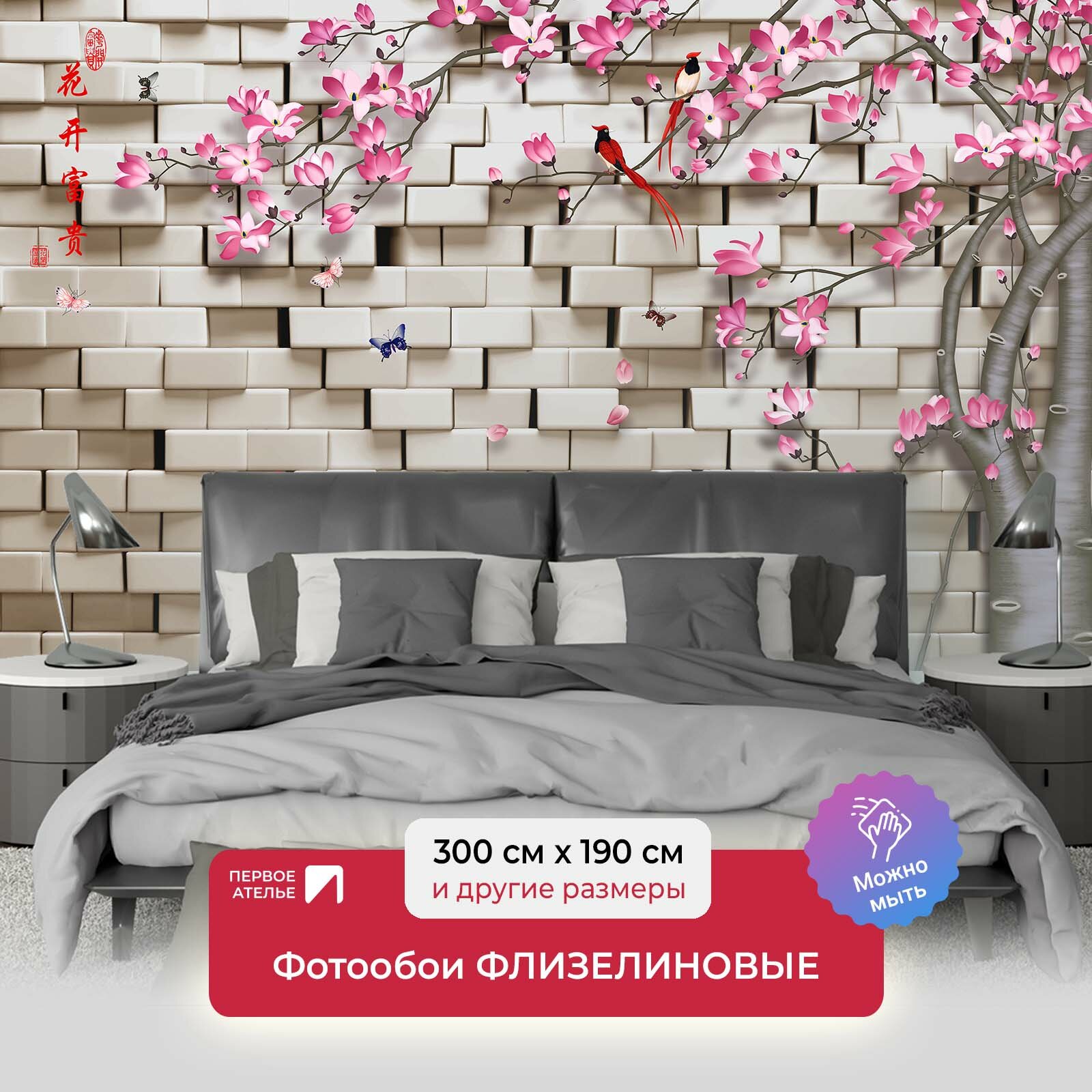 Фотообои на стену первое ателье "Дерево у кирпичной стены" 300х190 см (ШхВ), флизелиновые Premium