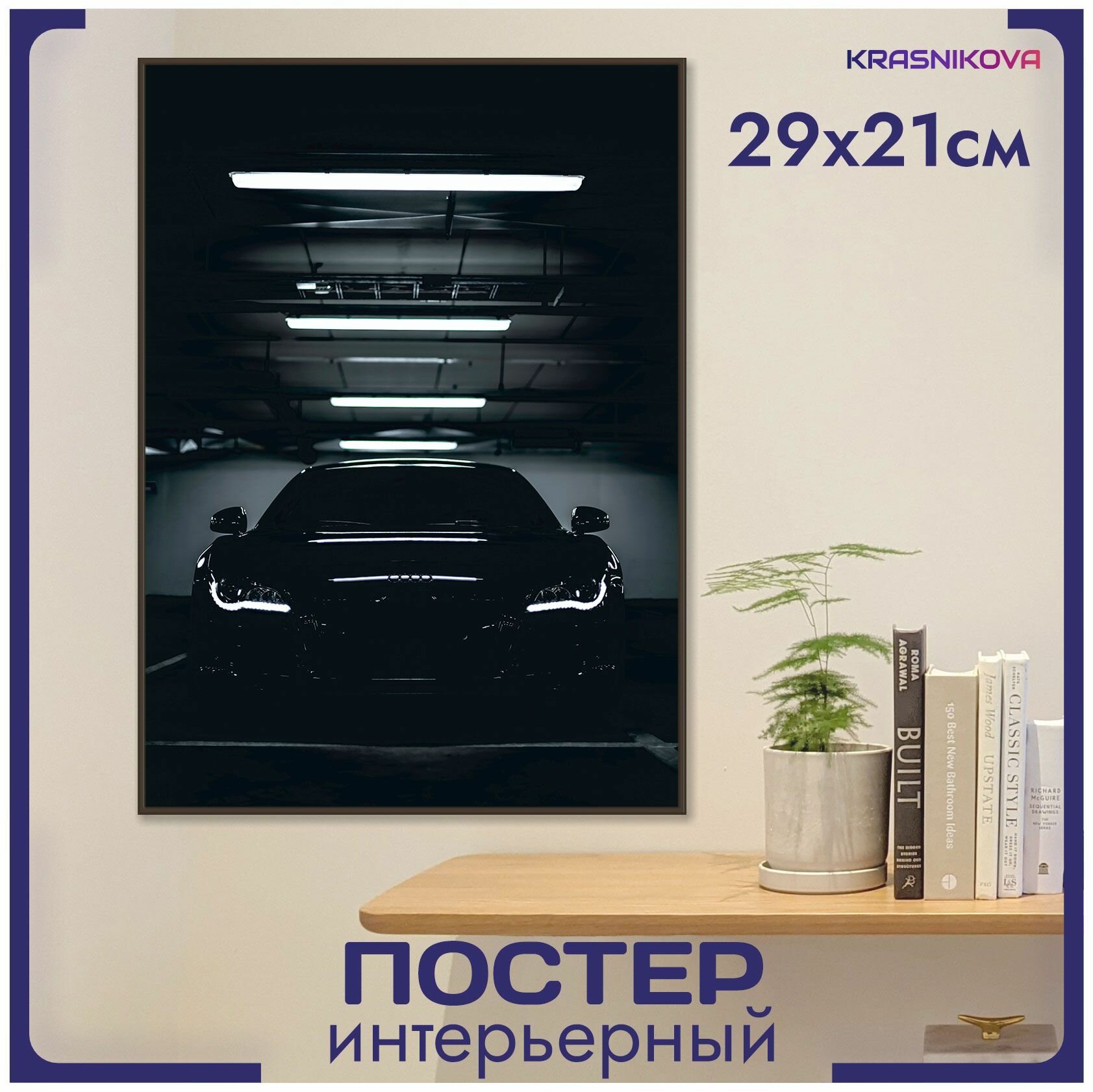 Постеры на стену AUDI black ауди