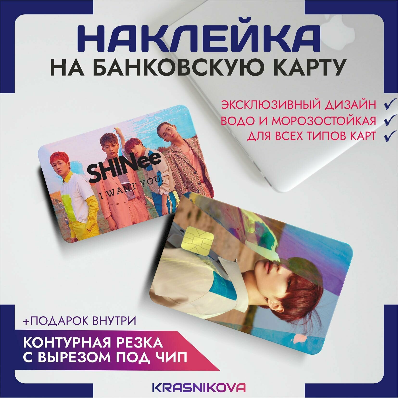 Наклейка на банковскую карту BTS кпоп