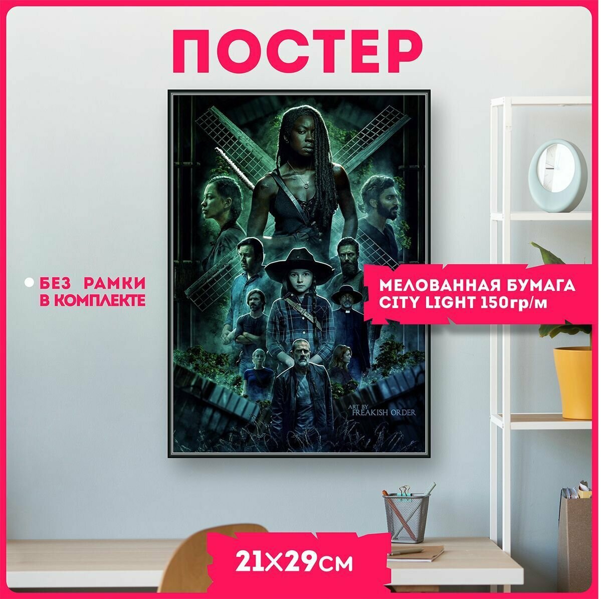 Постеры на стену ходячие мертвецы v19