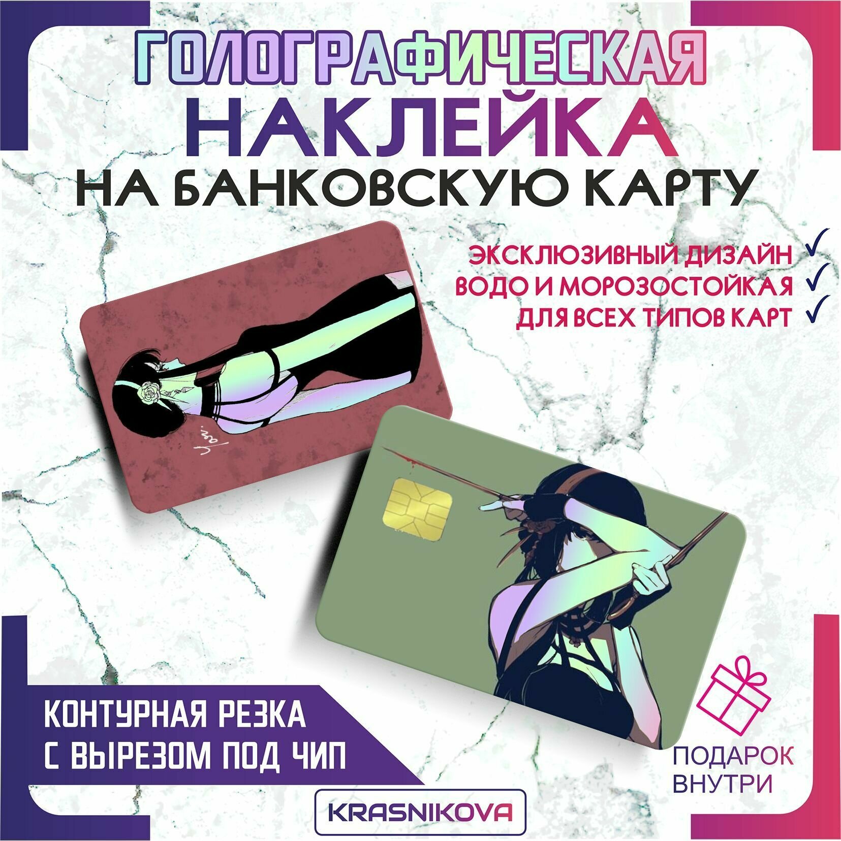 Наклейка на банковскую карту голографическая семья шпиона