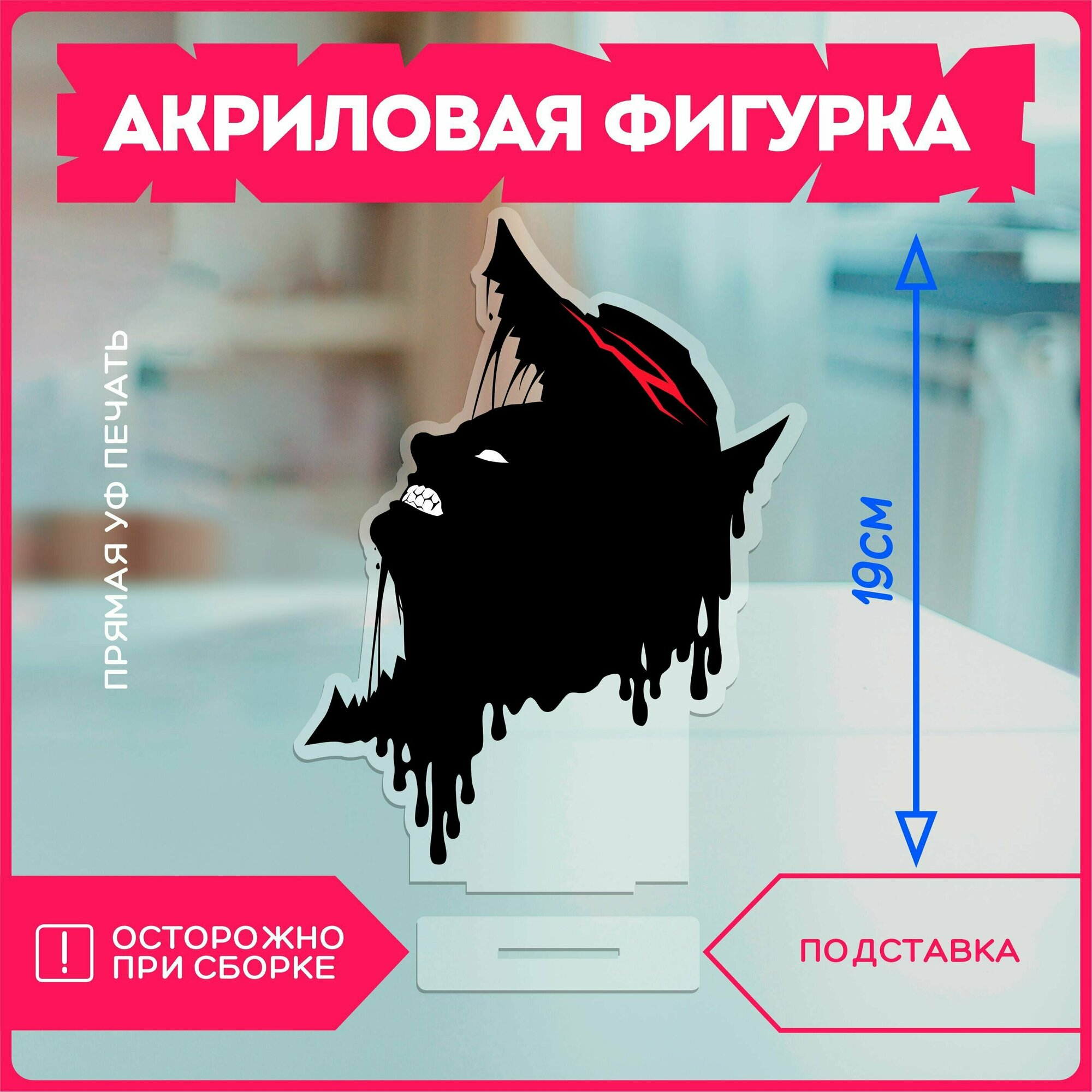 Акриловая фигурка / берсерк berserk