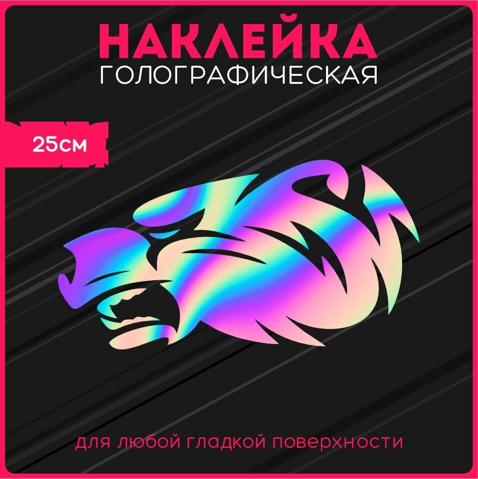 Наклейки на авто стикеры светоотражающие лев злая хищник v4, красникова, наклейка тюнинг, на автомобиль, машину, прикольные