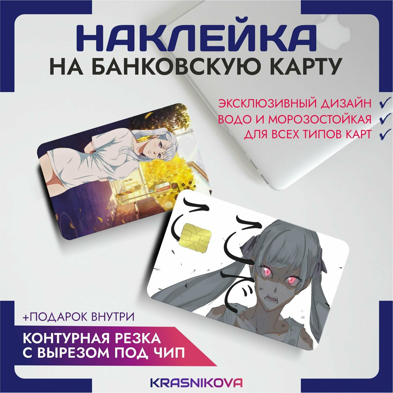 Наклейка на банковскую карту черный клевер jdm ноэль