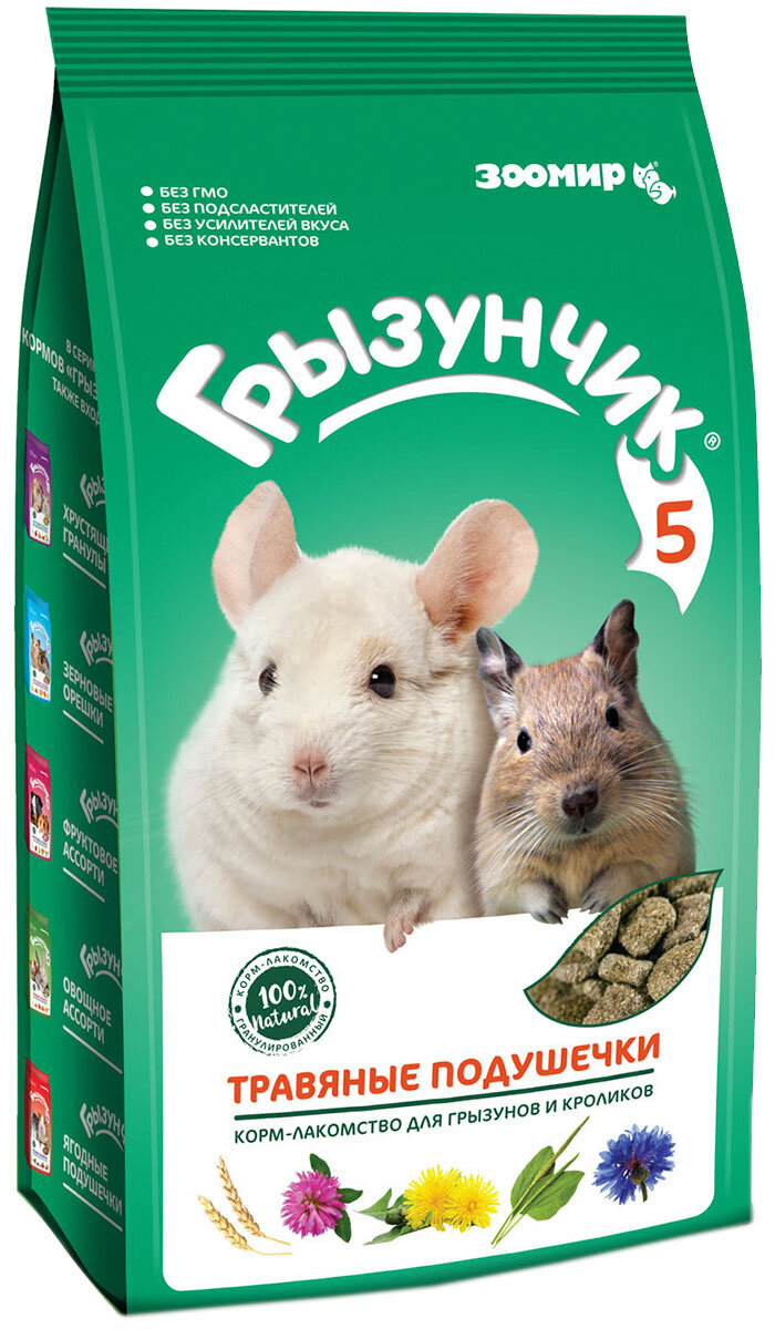 Зоомир грызунчик 5 травяные подушечки корм лакомство для грызунов и кроликов (200 гр)