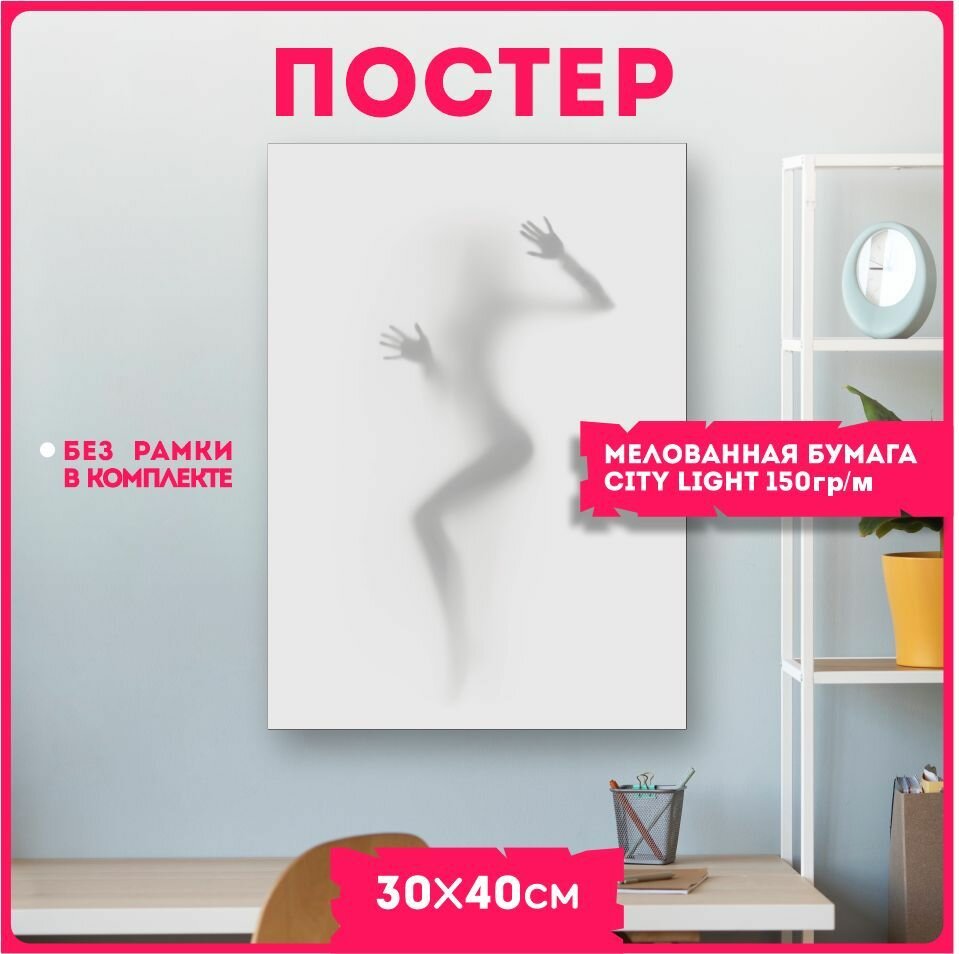 Постеры на стену силуэт девушки