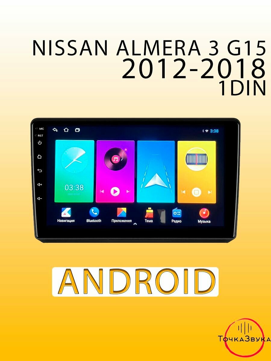 Автомагнитола Nissan Almera 3 G15 2012-2018 1/32Gb, Bluetooth, FM/AM, GPS