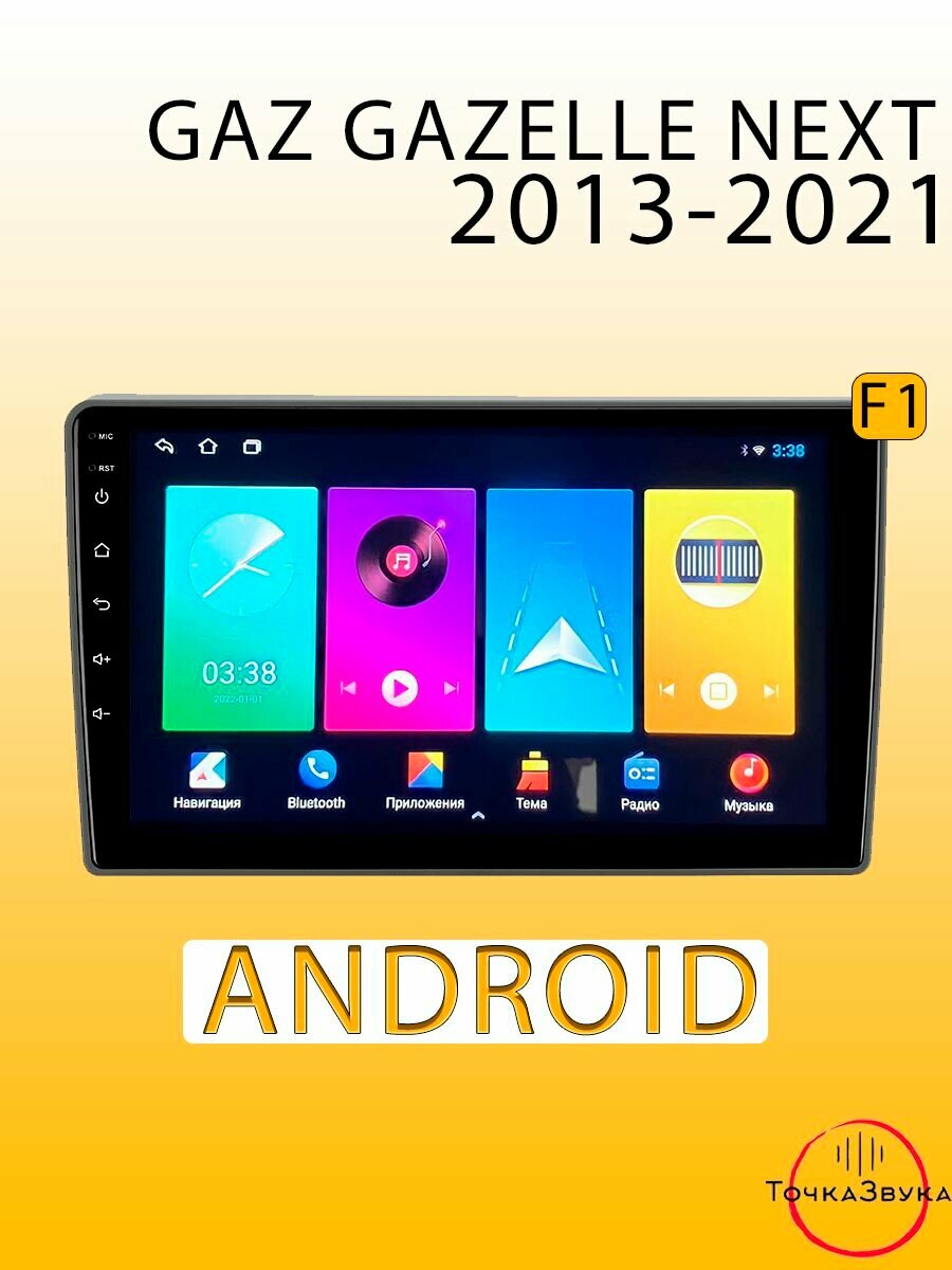 Автомагнитола TS7 для GAZ Gazelle Next 2013-2021 2/32Gb, Bluetooth, FM/AM, GPS