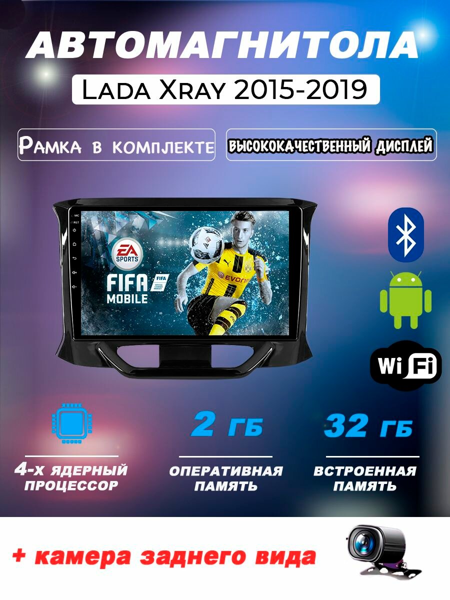 Автомагнитола TS7 для Лада Lada XRAY 2015-2019 2/32Gb, Bluetooth, FM/AM, GPS