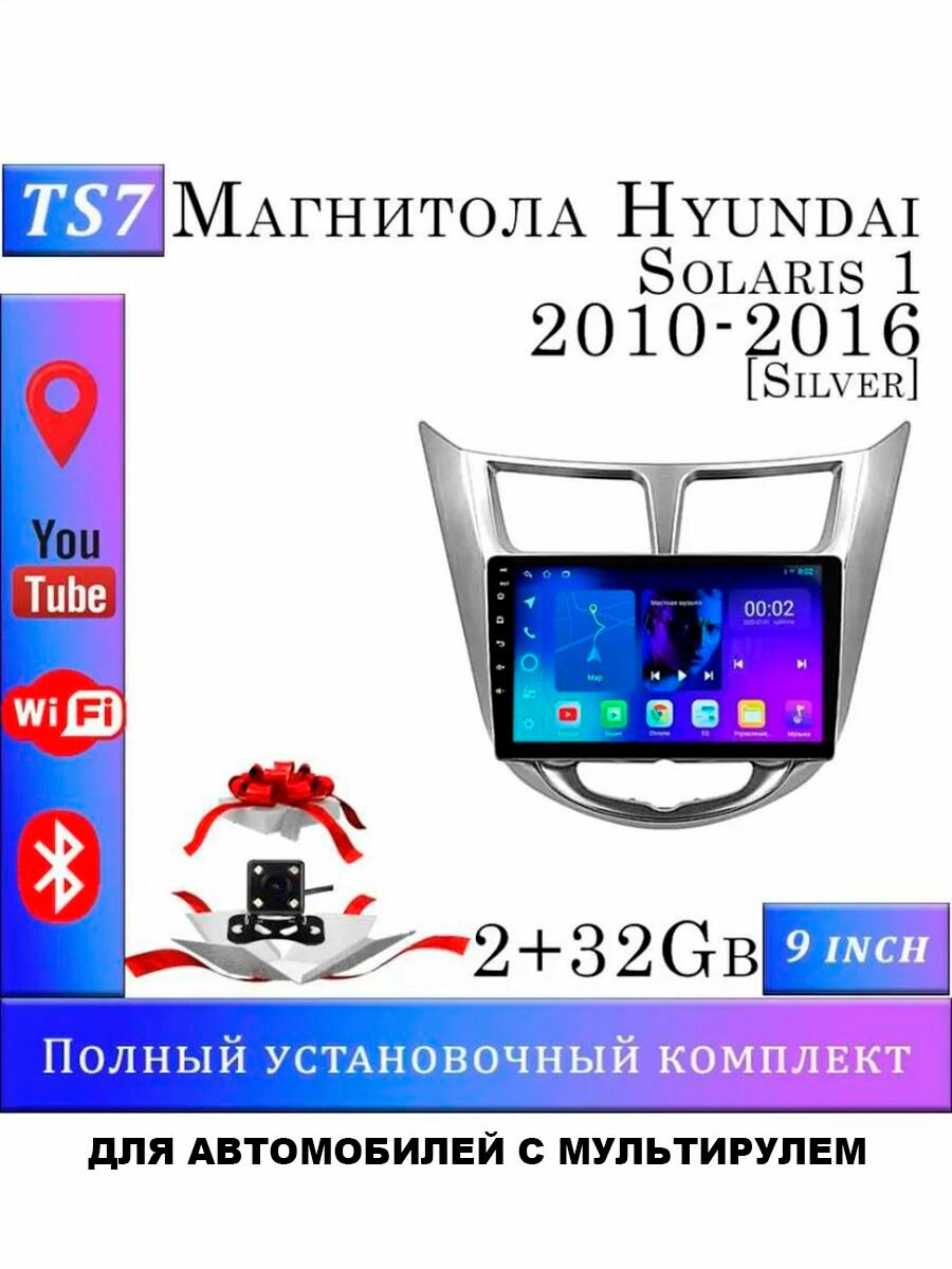 Магнитола TS7 Hyundai Solaris 1 2010-2016 2/32Gb, Bluetooth, FM/AM, GPS