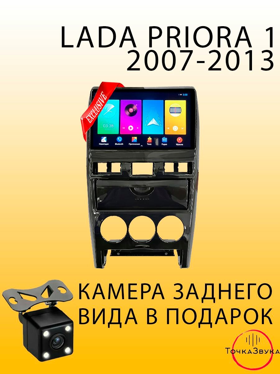 Автомагнитола Lada Priora 1 2007-2013 1/32Gb
