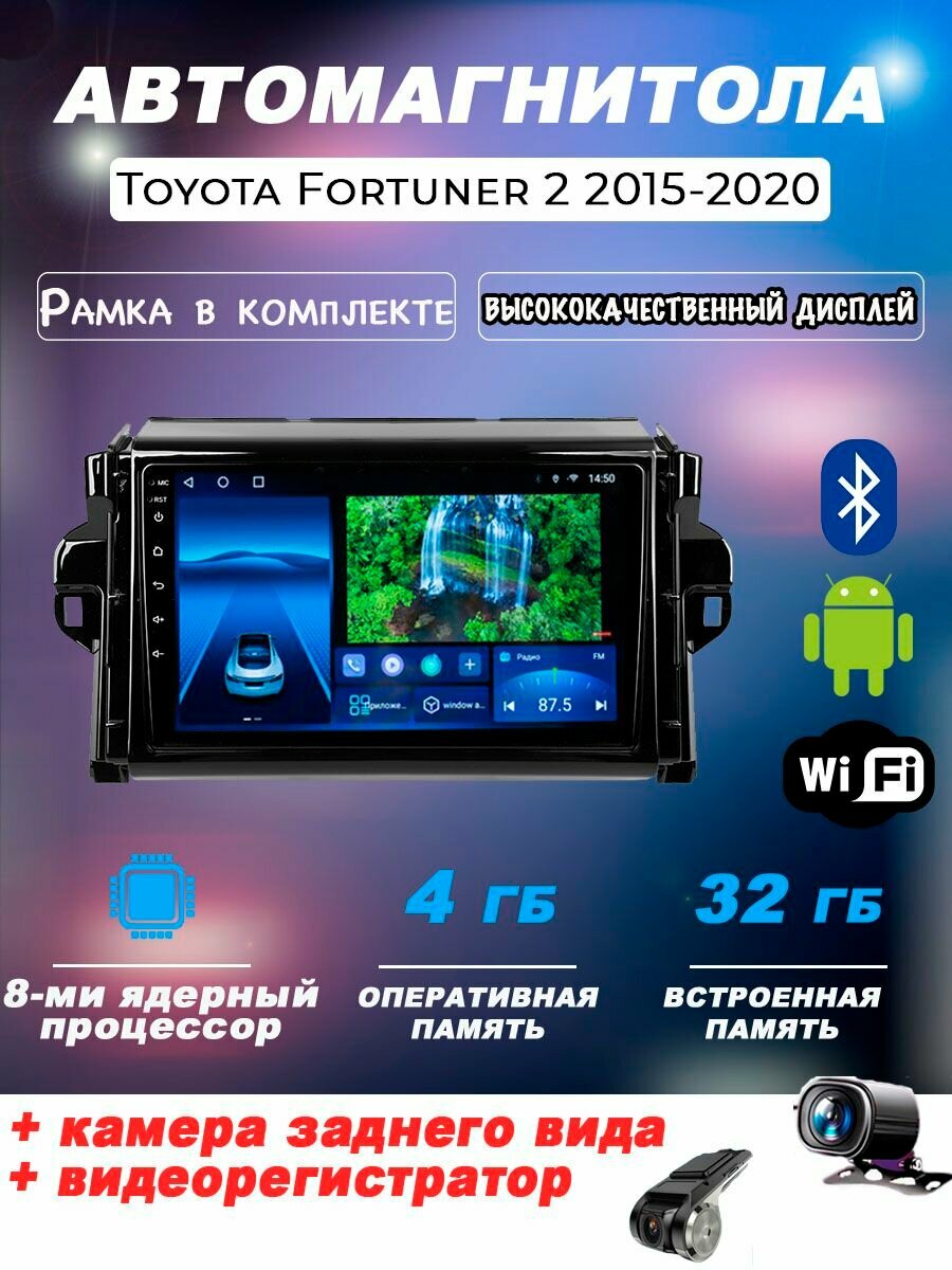 Автомагнитола TS18PRO Toyota Fortuner 2015-2018 4/32Gb, Bluetooth, FM/AM, GPS