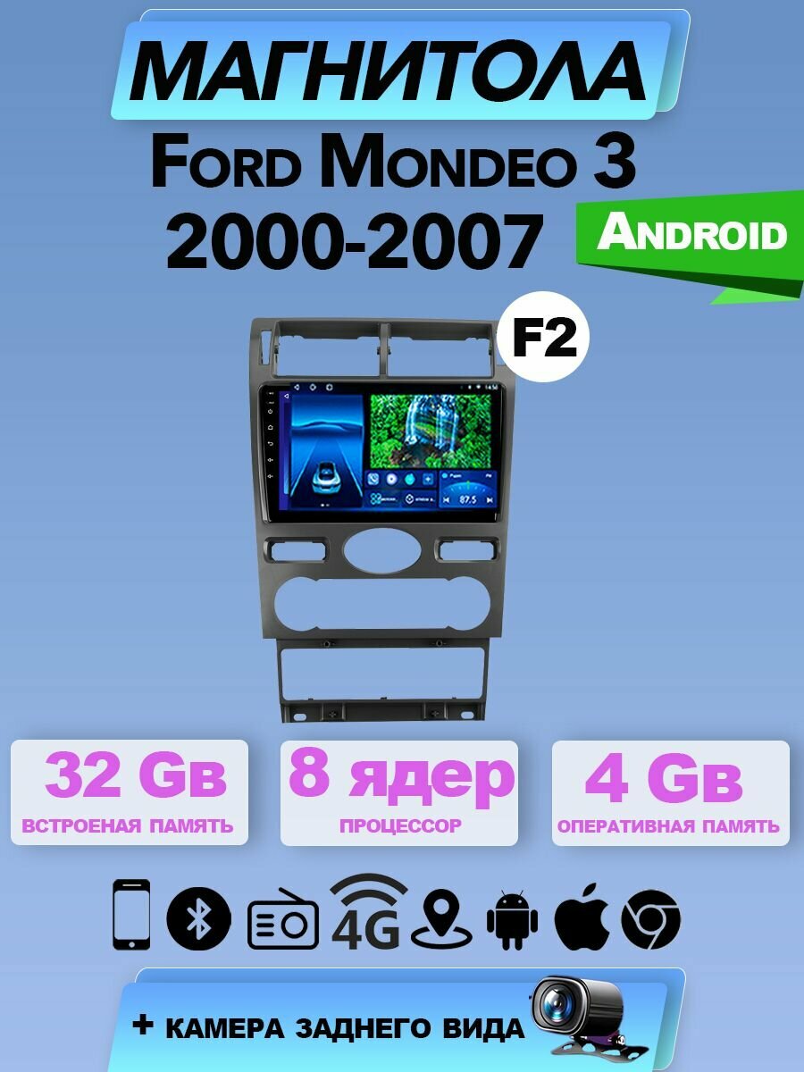 АвтомагнитолаTS18PRO Ford Mondeo 3 2000-2007 9 4/32Gb, Bluetooth, FM/AM, GPS
