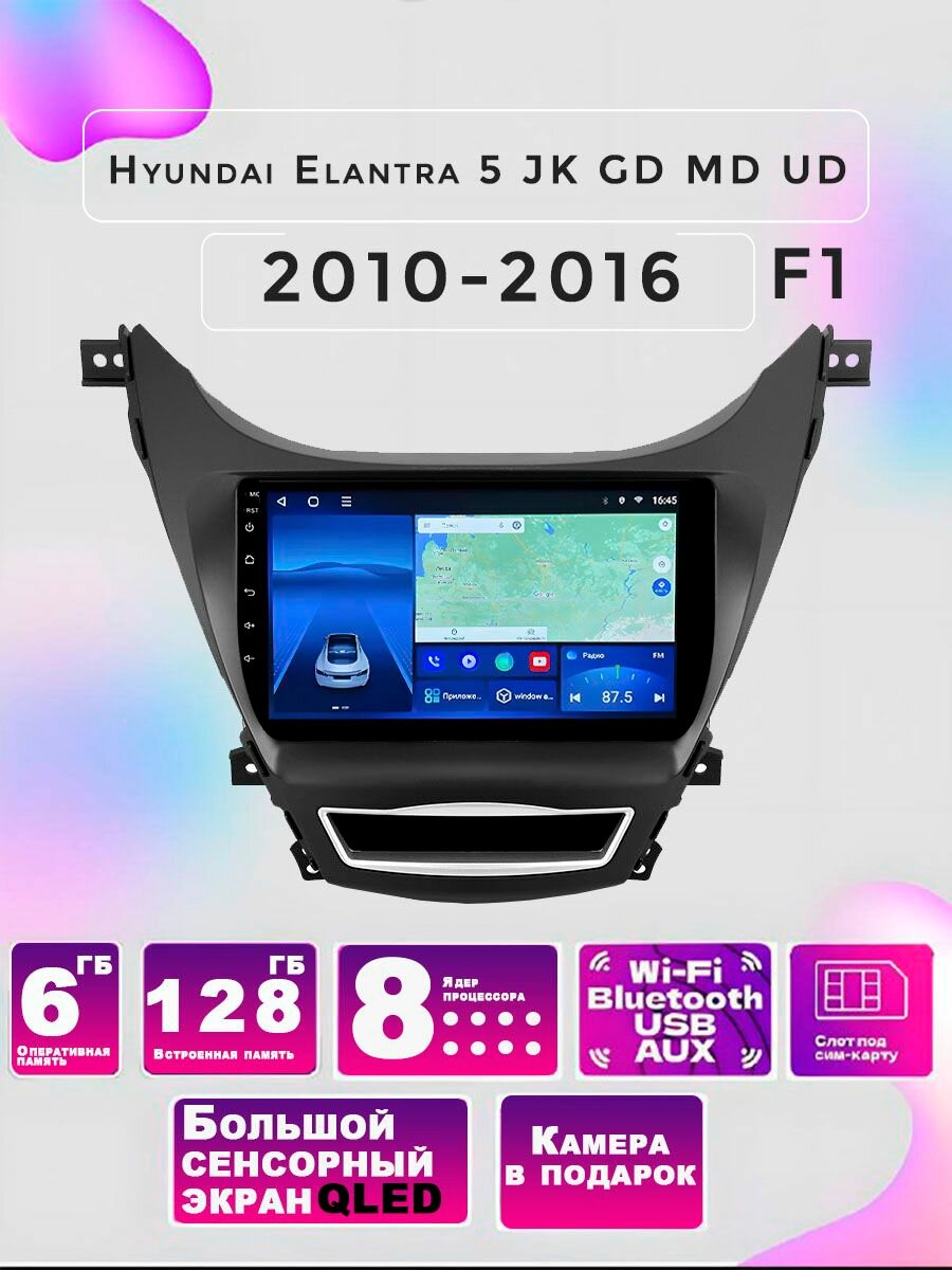 Магнитола TS18 Hyundai Elantra 5 JK GD MD UD 10-16 6/128Gb, Bluetooth, FM/AM, GPS
