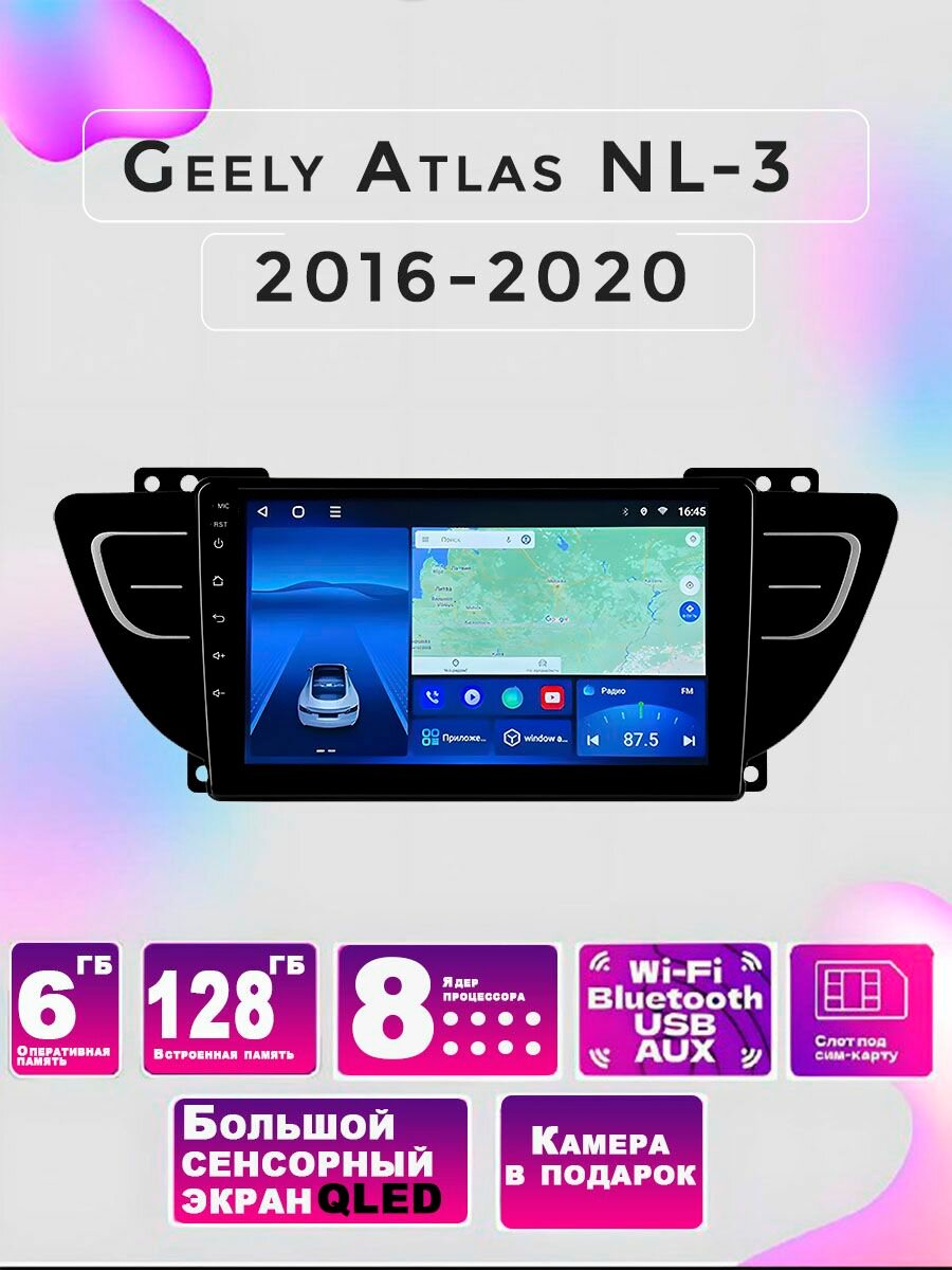 Магнитола TS18PRO для Geely Atlas NL-3 2016-2020 6/128Gb, Bluetooth, FM/AM, GPS