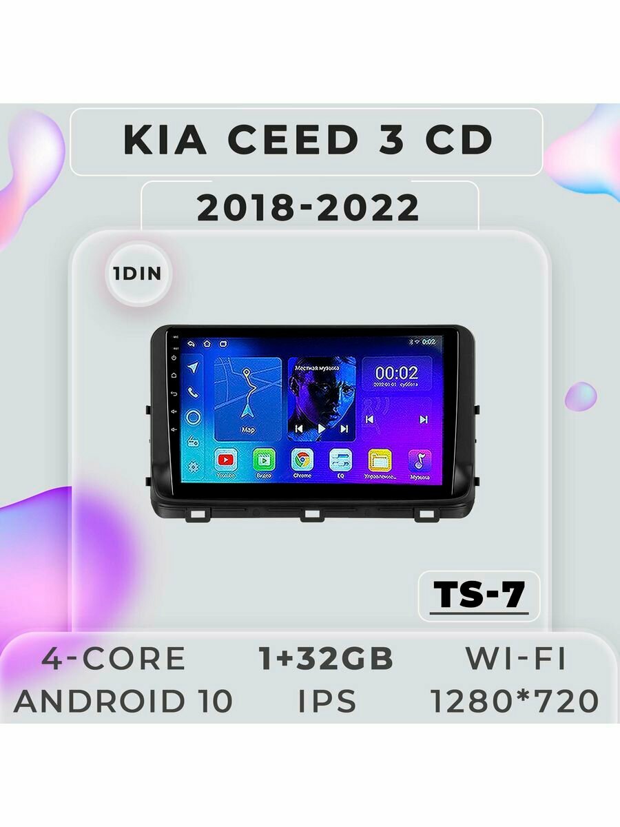 Магнитола TS7 Kia Ceed 3 CD 2018-2022 1/32Gb