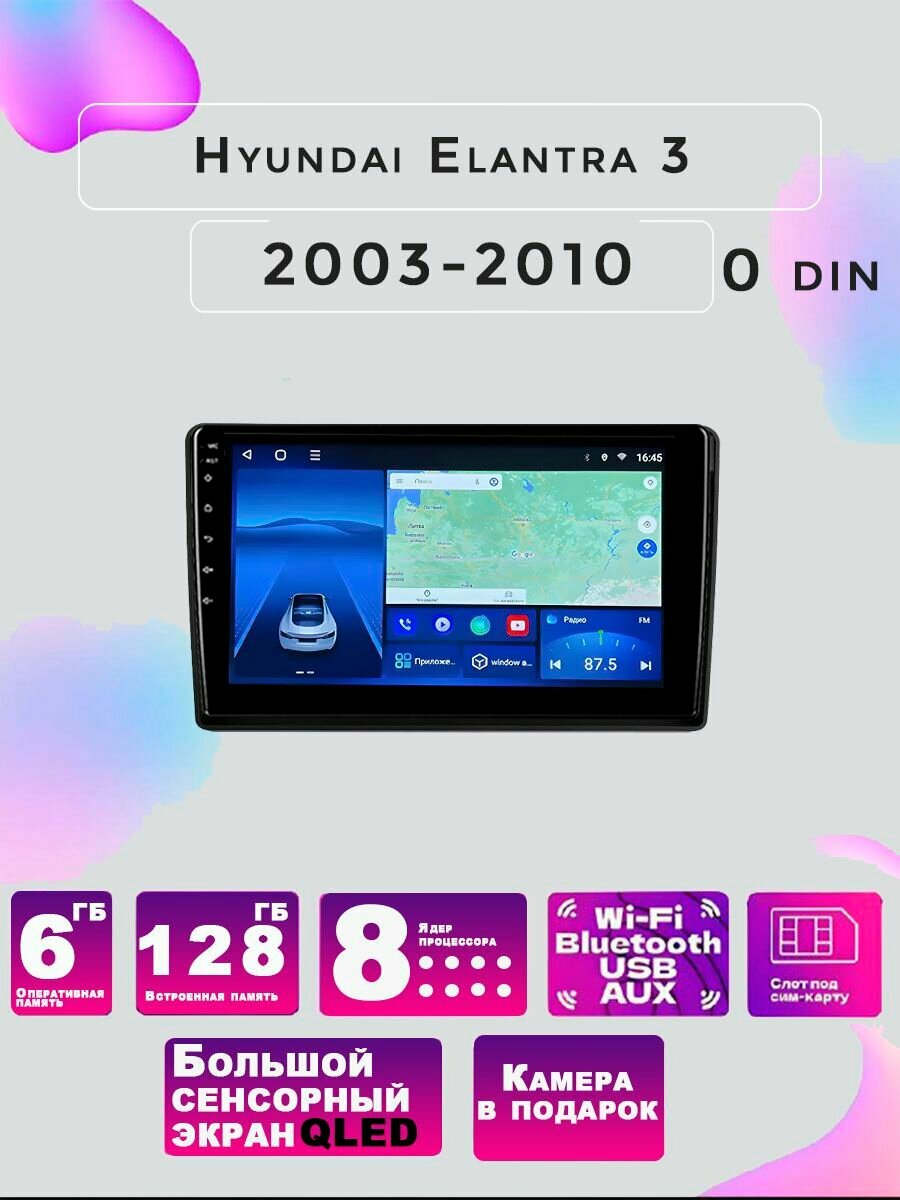 Магнитола TS18PRO для Hyundai Elantra 3 6/128Gb, Bluetooth, FM/AM, GPS