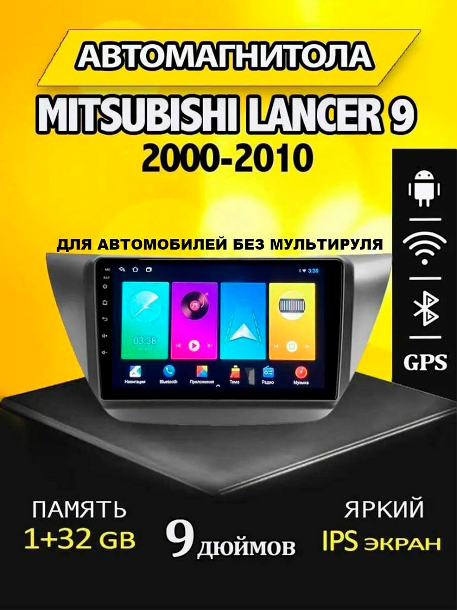 Магнитола TS7 для Mitsubishi Lancer 9 1/32Gb, Bluetooth, FM/AM, GPS