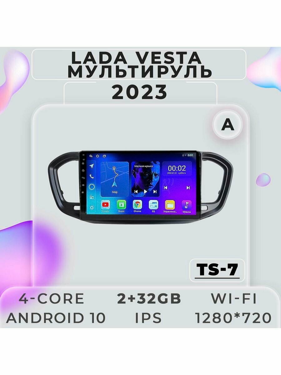Магнитола TS7 для Lada Vesta NG 2023 2/32Gb, Bluetooth, FM/AM, GPS