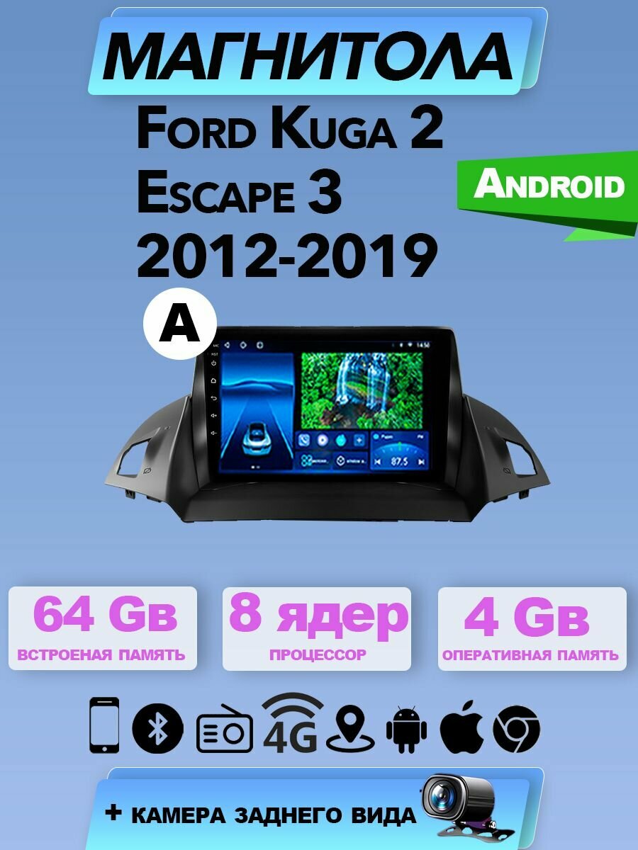 АвтомагнитолаTS18PRO Ford Kuga 2 Escape 3 2012-2019 4/64Gb, Bluetooth, FM/AM, GPS